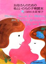 永原郁子【著】販売会社/発売会社：いのちのことば社フォレストブックス発売年月日：2011/08/01JAN：9784264029472