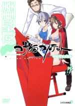 ヤスダスズヒト(著者)販売会社/発売会社：講談社発売年月日：2011/11/09JAN：9784063583489／／付属品〜DVD付