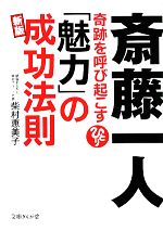柴村恵美子(著者)販売会社/発売会社：イースト・プレス発売年月日：2011/12/02JAN：9784781670614