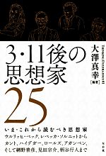 大澤真幸【編著】販売会社/発売会社：左右社発売年月日：2012/01/16JAN：9784903500676
