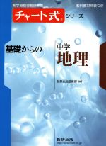 数研出版編集部(編者)販売会社/発売会社：数研出版発売年月日：2012/02/01JAN：9784410150937／／付属品〜別冊、赤シート付