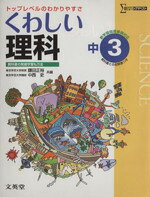 鎌田正裕,中西史販売会社/発売会社：文英堂発売年月日：2012/02/01JAN：9784578231110