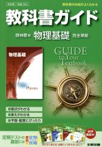 文研出版販売会社/発売会社：文研出版発売年月日：2012/02/01JAN：9784580621091