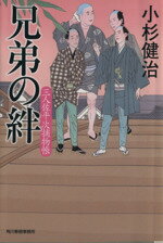 小杉健治(著者)販売会社/発売会社：角川春樹事務所発売年月日：2011/06/15JAN：9784758435635