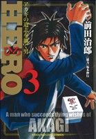前田治郎(著者),福本伸行販売会社/発売会社：竹書房発売年月日：2011/07/27JAN：9784812476437