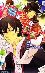 洸【著】販売会社/発売会社：ムービック発売年月日：2011/08/08JAN：9784896018028