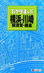 昭文社販売会社/発売会社：昭文社発売年月日：2011/09/01JAN：9784398644190