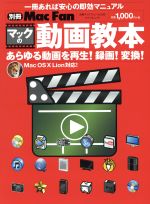 情報・通信・コンピュータ販売会社/発売会社：毎日コミュニケーションズ発売年月日：2011/08/29JAN：9784839939984