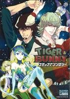 アンソロジー(著者)販売会社/発売会社：一迅社発売年月日：2011/08/25JAN：9784758006491
