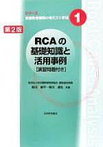 飯田修平，柳川達生【共著】販売会社/発売会社：日本規格協会発売年月日：2011/08/25JAN：9784542503700
