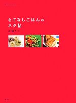 山脇りこ【著】販売会社/発売会社：講談社発売年月日：2011/08/24JAN：9784062995375