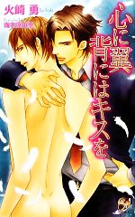 火崎勇【著】販売会社/発売会社：ブライト出版発売年月日：2011/08/24JAN：9784861231643