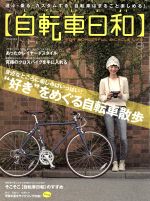 辰巳出版販売会社/発売会社：辰巳出版発売年月日：2011/10/31JAN：9784777809554