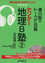 瀬川聡(著者)販売会社/発売会社：語学春秋社発売年月日：2011/11/01JAN：9784875687375／／付属品〜CD‐ROM1枚付