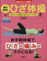NHK出版(編者),中川匠販売会社/発売会社：NHK出版発売年月日：2011/12/19JAN：9784141991267