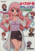 学研パブリッシング編集部(編者),大島美和販売会社/発売会社：学研マーケティング発売年月日：2010/08/28JAN：9784056060300