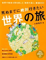 小林克己【著】販売会社/発売会社：PHP研究所発売年月日：2011/12/19JAN：9784569801315