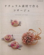 パッチワーク通信社販売会社/発売会社：パッチワーク通信社発売年月日：2012/01/23JAN：9784863223561