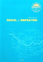 成美堂出版編集部【編】販売会社/発売会社：成美堂出版発売年月日：2012/01/12JAN：9784415312101