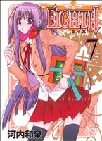 河内和泉(著者)販売会社/発売会社：スクウェア・エニックス発売年月日：2012/01/21JAN：9784757534810