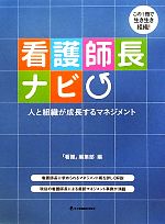 「看護」編集部【編】販売会社/発売会社：日本看護協会出版会発売年月日：2012/01/01JAN：9784818016279