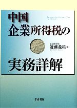 近藤義雄(著者)販売会社/発売会社：千倉書房発売年月日：2012/01/01JAN：9784805109854