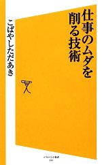 こばやしただあき【著】販売会社/発売会社：ソフトバンククリエイティブ発売年月日：2012/01/18JAN：9784797368598