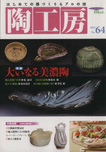 誠文堂新光社販売会社/発売会社：誠文堂新光社発売年月日：2012/02/21JAN：9784416812341