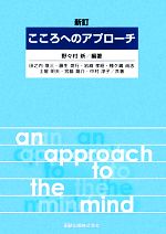 野々村新【編著】販売会社/発売会社：田研出版発売年月日：2012/01/01JAN：9784860890353