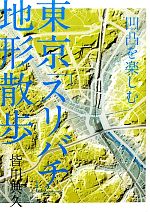 皆川典久【著】販売会社/発売会社：洋泉社発売年月日：2012/02/01JAN：9784862488237