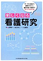 上野栄一，出口洋二，一ノ山隆司【著】販売会社/発売会社：メヂカルフレンド社発売年月日：2012/01/01JAN：9784839214609