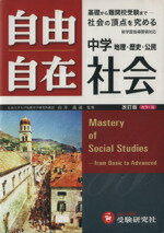 教育販売会社/発売会社：増進堂受験研究社発売年月日：2012/02/01JAN：9784424634416