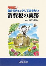 熊王征秀【著】販売会社/発売会社：大蔵財務協会発売年月日：2012/01/01JAN：9784754743284