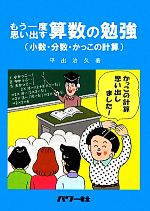 平出治久【著】販売会社/発売会社：パワー社発売年月日：2012/02/27JAN：9784827731262