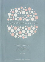 秋山さやか(著者),石川芳(著者)販売会社/発売会社：ヤマハミュージックメディア発売年月日：2012/02/01JAN：9784636883428