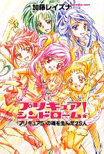 加藤レイズナ(著者)販売会社/発売会社：幻冬舎発売年月日：2012/03/09JAN：9784344021464／／付属品〜ポストカード3枚付