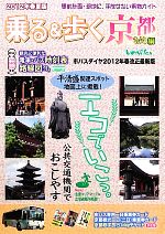 ユニプラン販売会社/発売会社：ユニプラン発売年月日：2012/03/01JAN：9784897042985