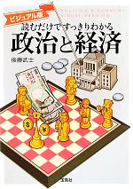 後藤武士【著】販売会社/発売会社：宝島社発売年月日：2012/03/24JAN：9784796698085