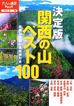 JTBパブリッシング販売会社/発売会社：JTBパブリッシング発売年月日：2012/03/30JAN：9784533086069