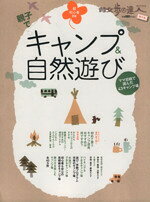 旅行・レジャー・スポーツ販売会社/発売会社：交通新聞社発売年月日：2012/03/29JAN：9784330274126