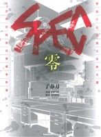 了春刀(著者),西荻弓絵(著者)販売会社/発売会社：角川書店/角川グループパブリッシング発売年月日：2012/04/03JAN：9784041202388