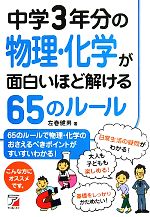 左巻健男(著者)販売会社/発売会社：明日香出版社発売年月日：2011/07/19JAN：9784756914798