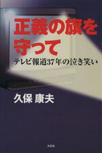 久保康夫(著者)販売会社/発売会社：文芸社発売年月日：2004/01/01JAN：9784835567488