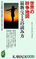 ロム・インターナショナル【著】販売会社/発売会社：河出書房新社発売年月日：2011/11/28JAN：9784309503868