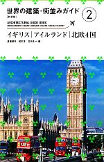 渡邊研司，松本淳，北川卓【編】販売会社/発売会社：エクスナレッジ発売年月日：2012/01/20JAN：9784767812533