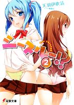 天羽伊吹清【著】販売会社/発売会社：アスキー・メディアワークス/角川グループパブリッシング発売年月日：2012/02/10JAN：9784048863919
