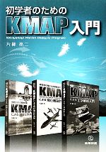 片柳亮二【著】販売会社/発売会社：産業図書発売年月日：2012/01/01JAN：9784782841020
