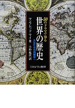 マンフレッドマイ【著】，小杉尅次【訳】販売会社/発売会社：ミネルヴァ書房発売年月日：2012/02/27JAN：9784623061549