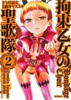 猫井ヤスユキ(著者)販売会社/発売会社：メディアファクトリー発売年月日：2012/03/23JAN：9784840144445
