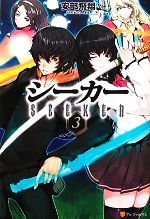 安部飛翔【著】販売会社/発売会社：アルファポリス/星雲社発売年月日：2012/03/26JAN：9784434164934